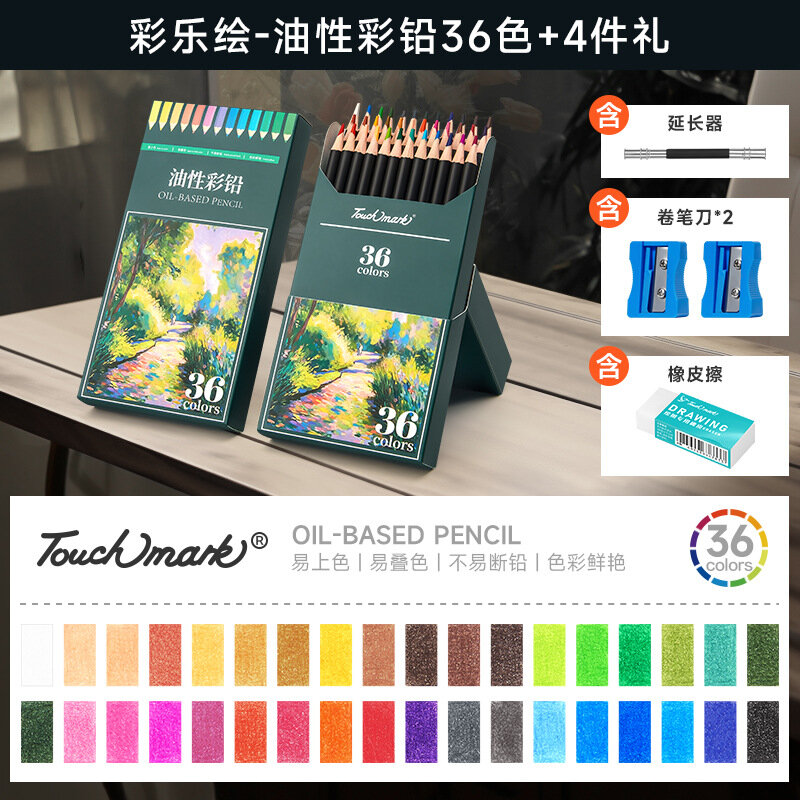 Цветные карандаши Touchmark для студентов-художников, масляные и водорастворимые цветные карандаши, 48 цветов, 72 цвета, 120 цветов, карандаши для студентов
