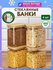 Банка для продуктов