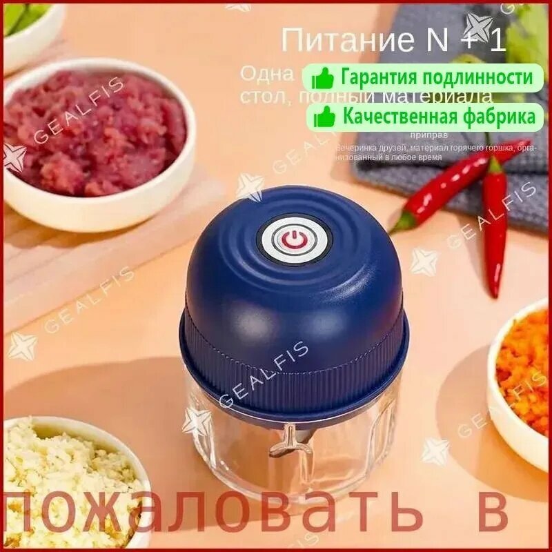 Мини-электрическая чеснокодавилка