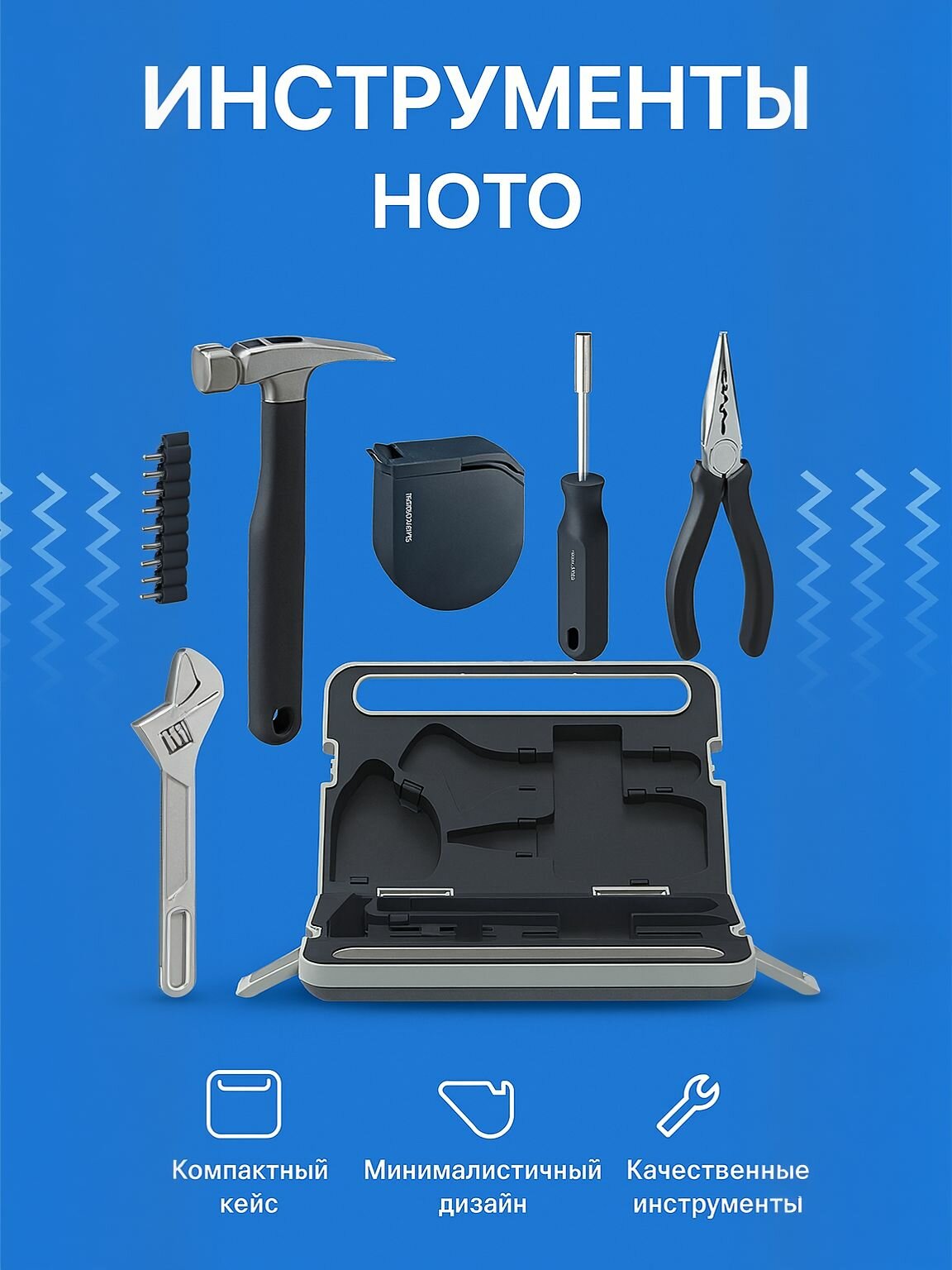 Набор инструментов Xiaomi HOTO Manual Tool Set (QWSGJ002) Grey