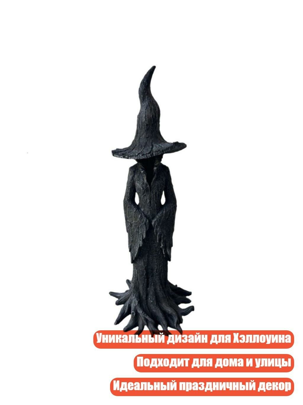 Скульптура ведьмы из смолы