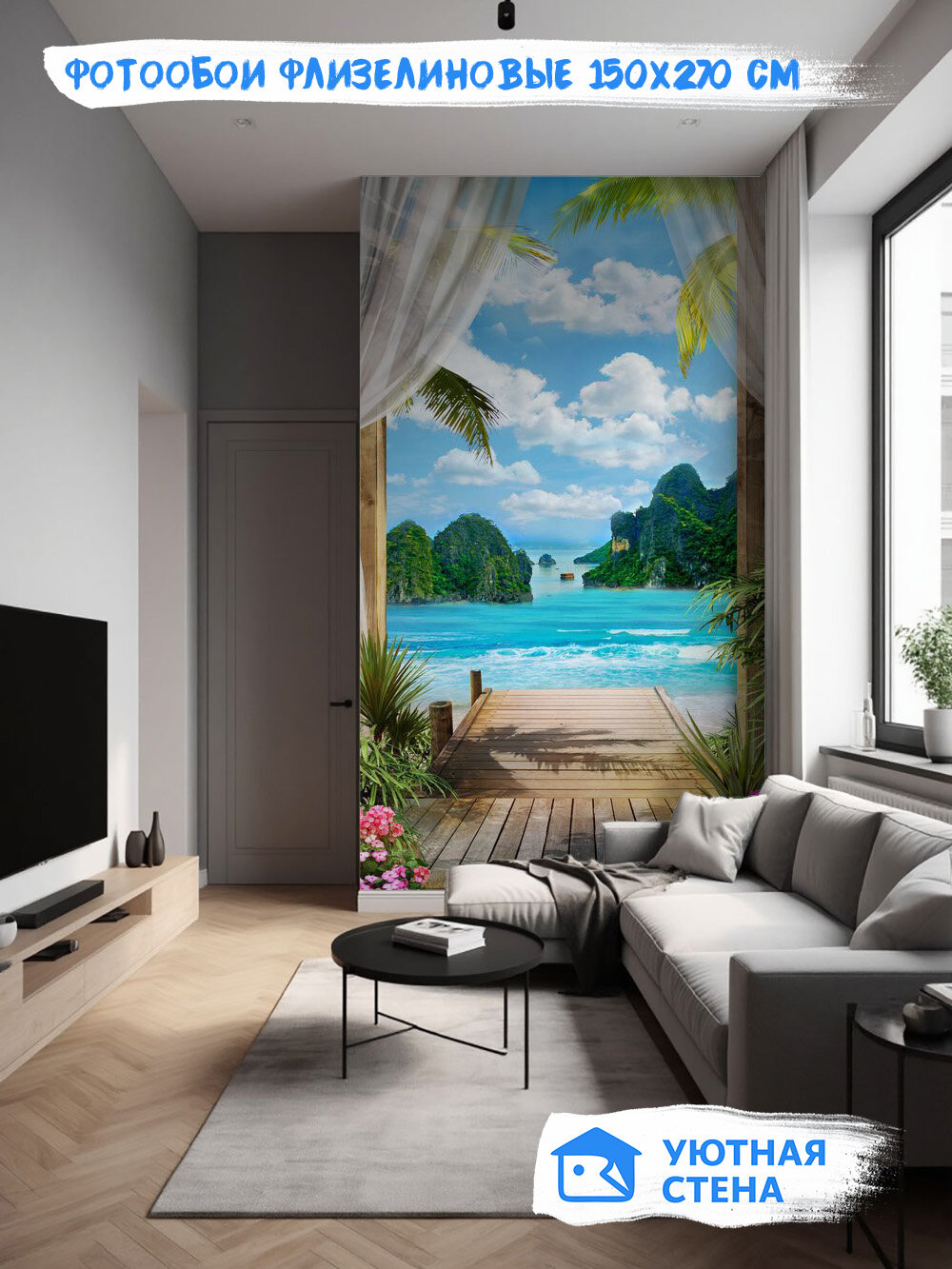 Фотообои Уютная стена "Терраса с мостиком к морю", флизелиновые, 150х270 см