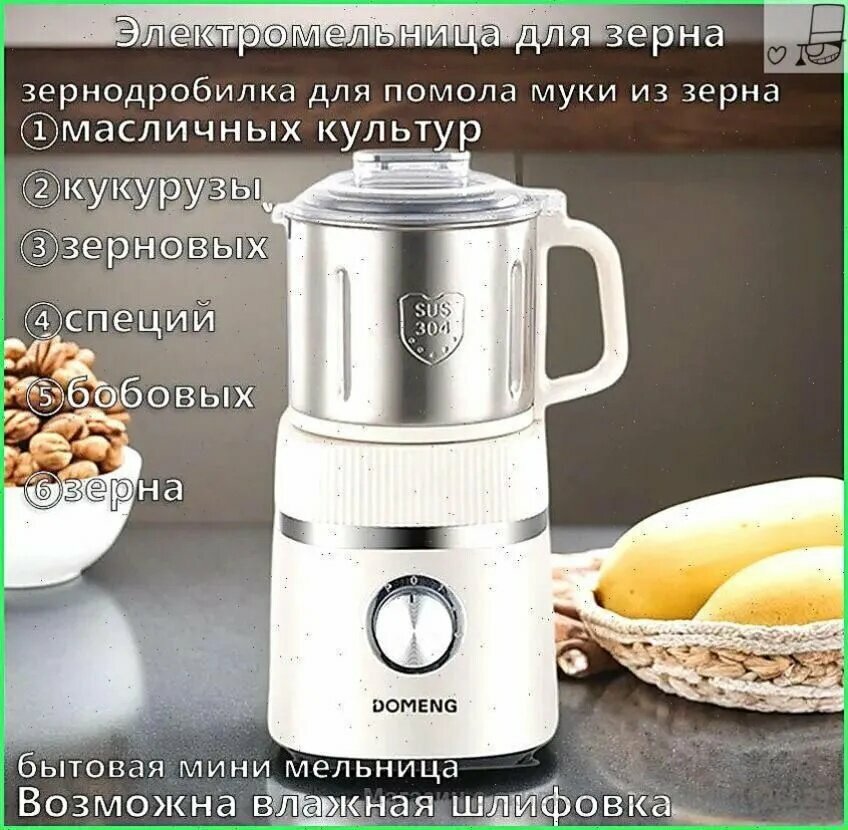 Мукомолка жерновая электрическая бытовая мини мельница - зернодробилка для помола муки из зерна, кукурузы