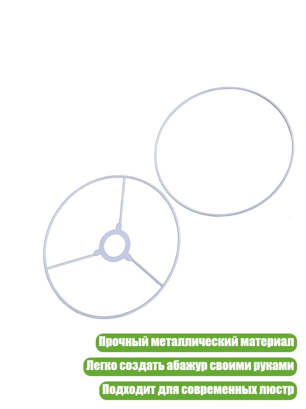 Кольца для абажура, круглые металлические крепления для люстры, Диаметр 25 СМ