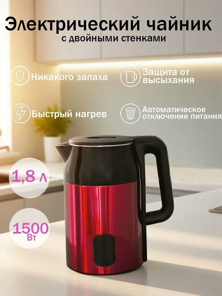 Электрический чайник SH-03 электриЧеский Чайник на день матери, малиновый, черный