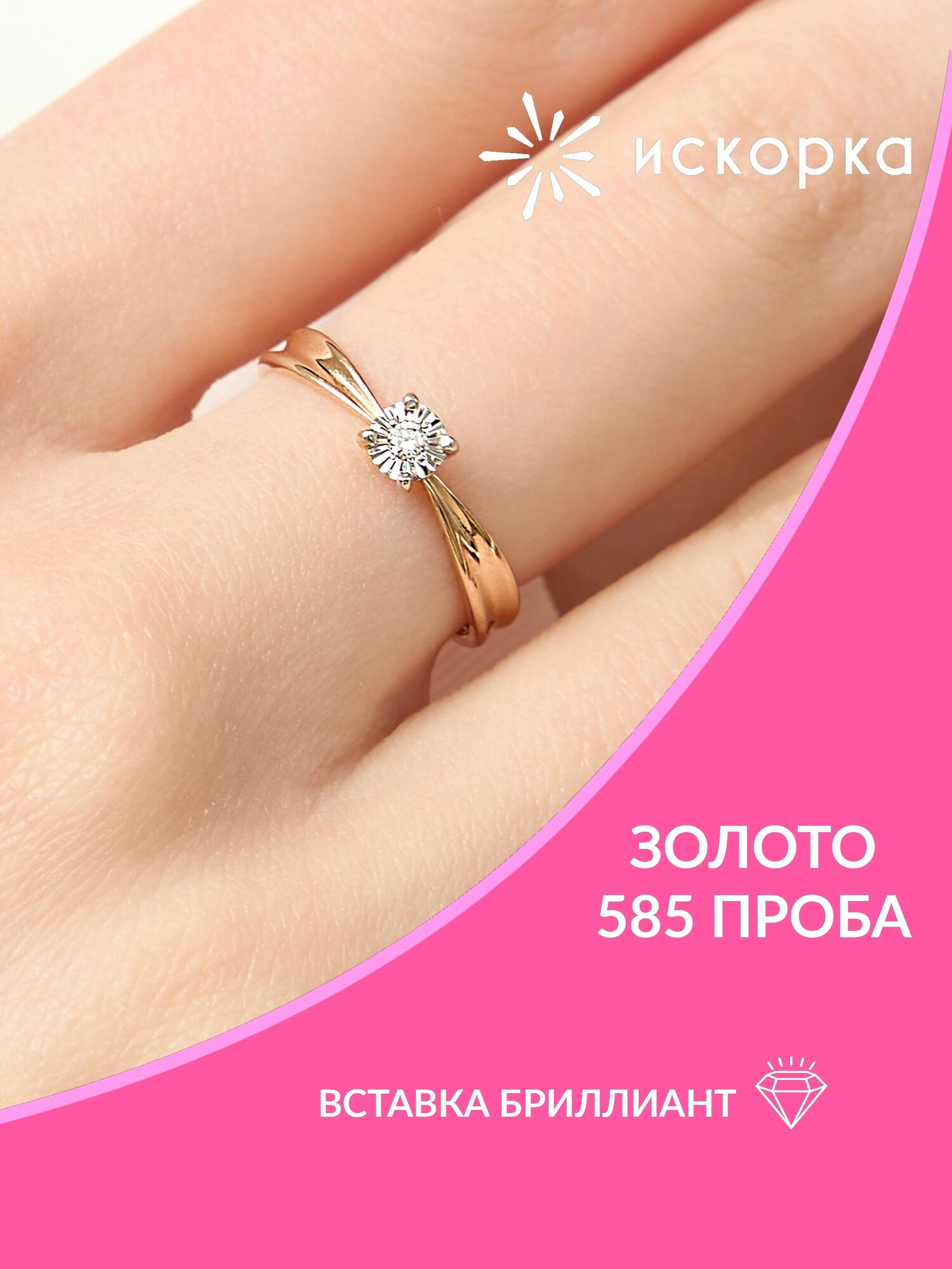 Кольцо помолвочное, красное золото, 585 проба