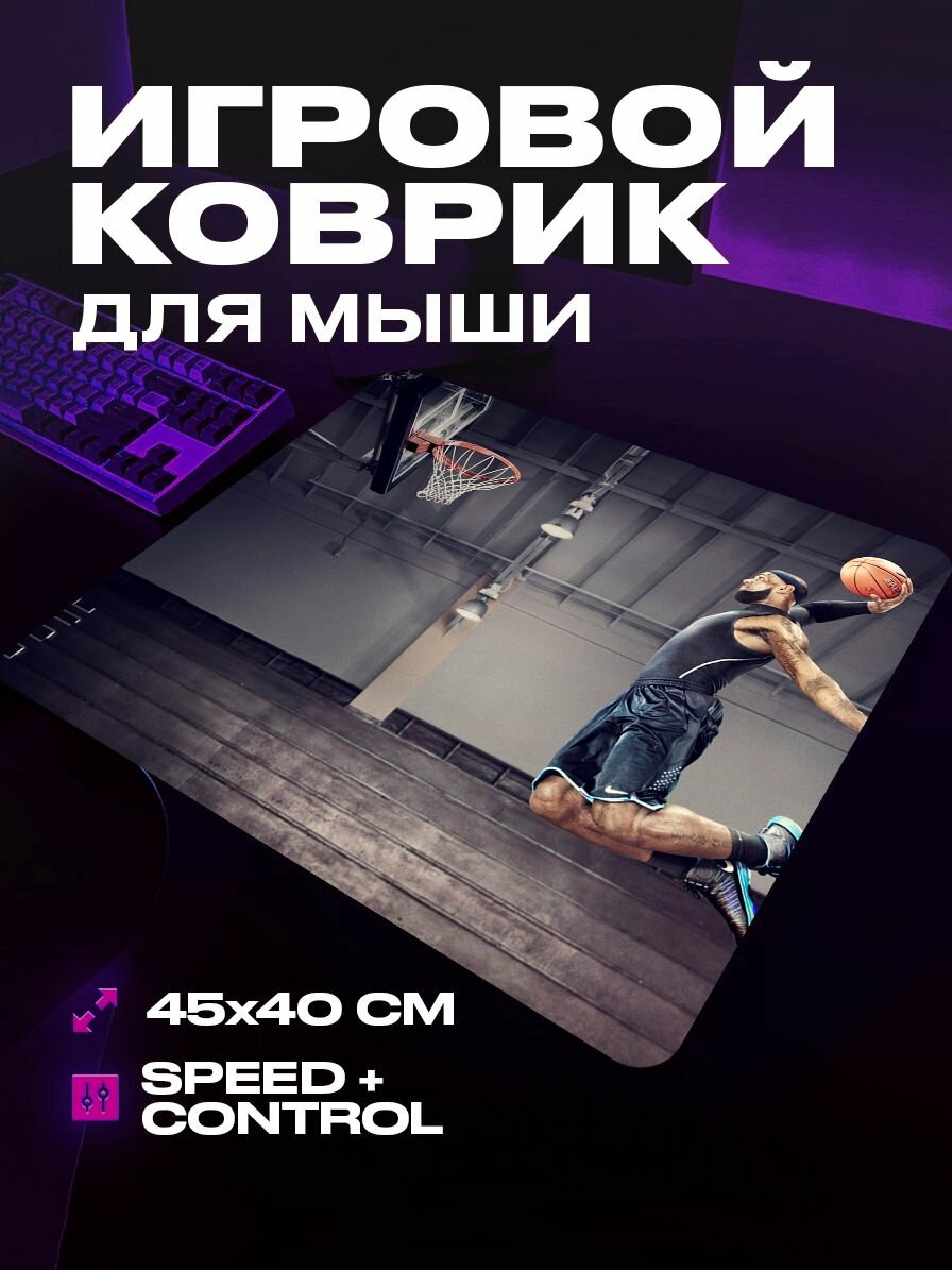 Коврик для мыши большой игровой баскетбол 45 на 40