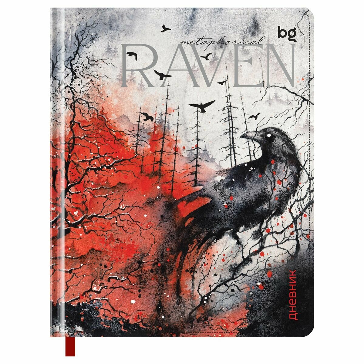 3 шт. Дневник 1-11 кл. 48л. (твердый) BG "Metaphorical raven", иск. кожа, тиснение фольгой, печать, ляссе