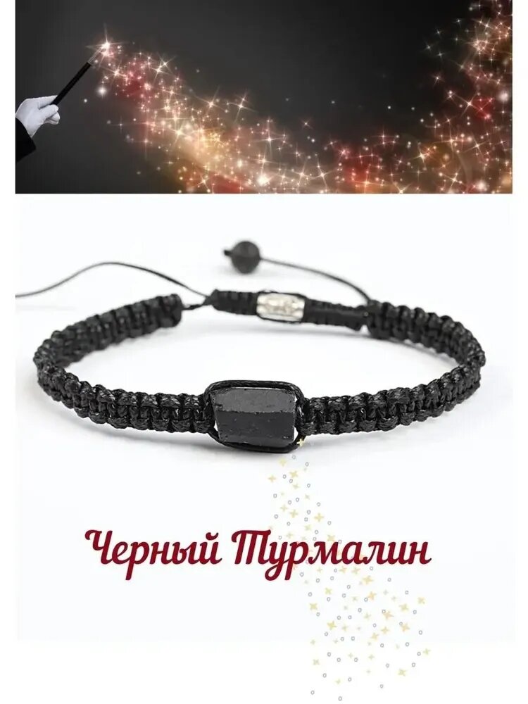 Браслет с натуральным камнем Чёрный Турмалин