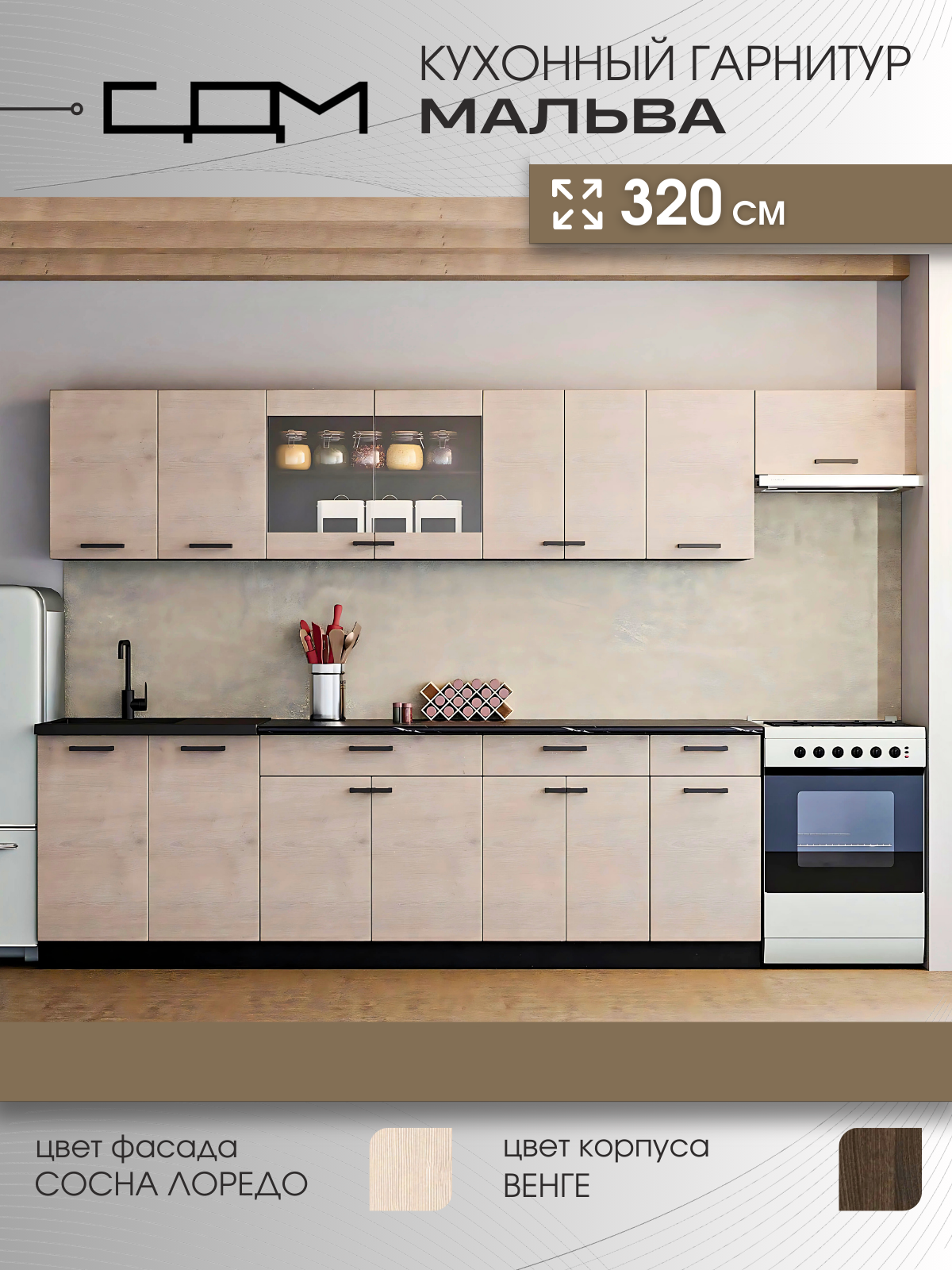 Кухонный гарнитур "Мальва" Без Столешницы ЛДСП, 3,2 м