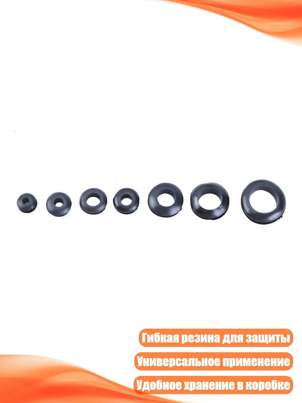 Набор резиновых втулок для кабелей, 260 шт.
