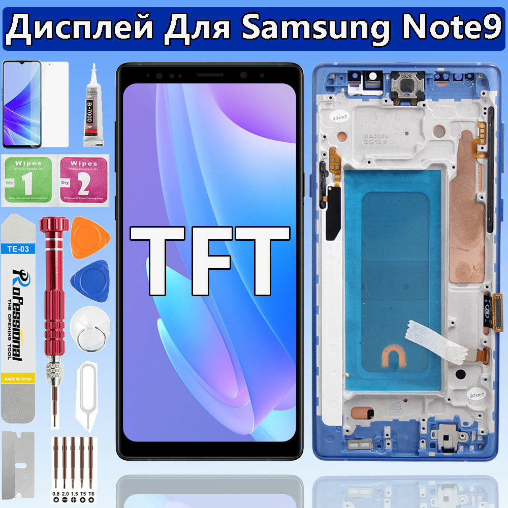 Дисплей Для Samsung Galaxy Note9 в сборе с тачскрином, C Синий рамкой -TFT