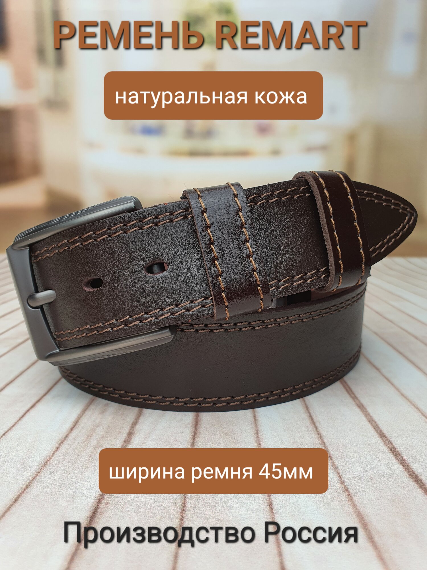 Ремень для мужчин и женщин