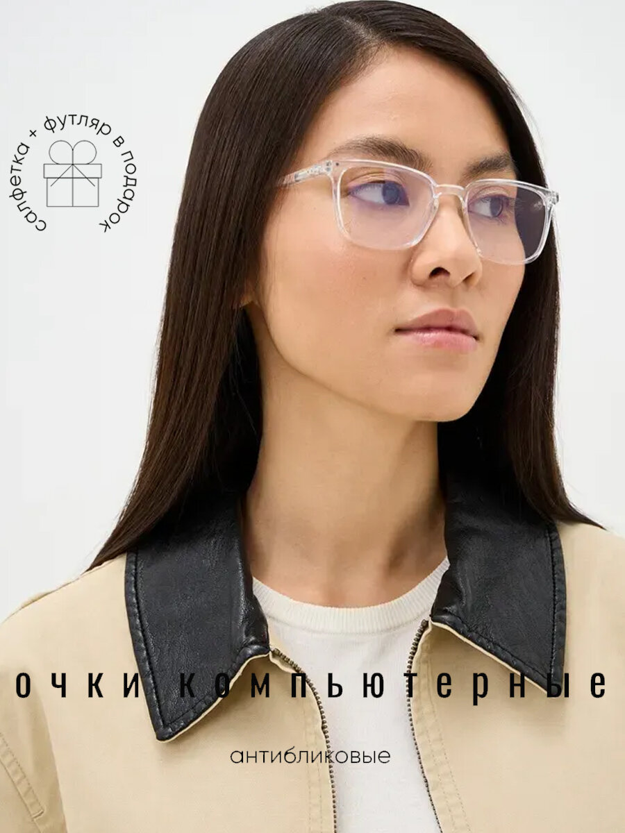 Очки для компьютера LECTIO RISUS LRC001-4 имиджевые защитные