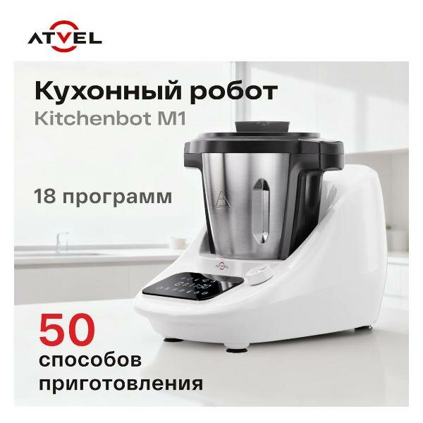 Кухонный комбайн-мультиварка Atvel Kitchenbot M1 43204 Белый