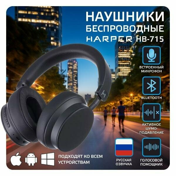 Наушники Bluetooth Harper HB-715 Black