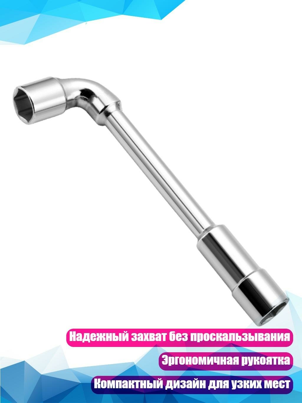 Двусторонний ключ-шестигранник с увеличенной нагрузкой, 18mm