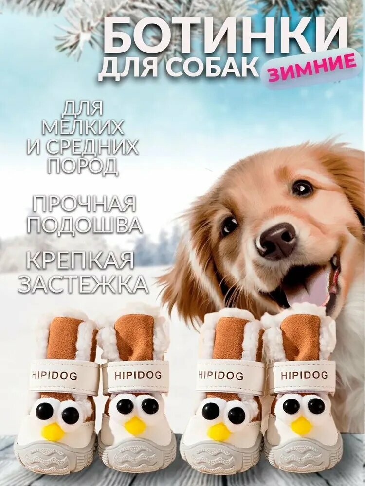 Обувь для собак мелких, средних и крупных пород, носки