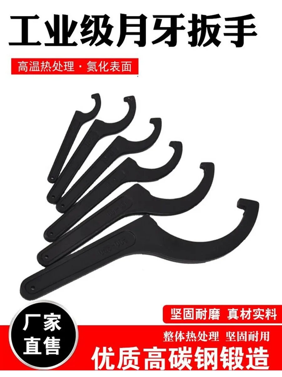 Ключ крючковый регулируемый 34-36мм, углеродная сталь