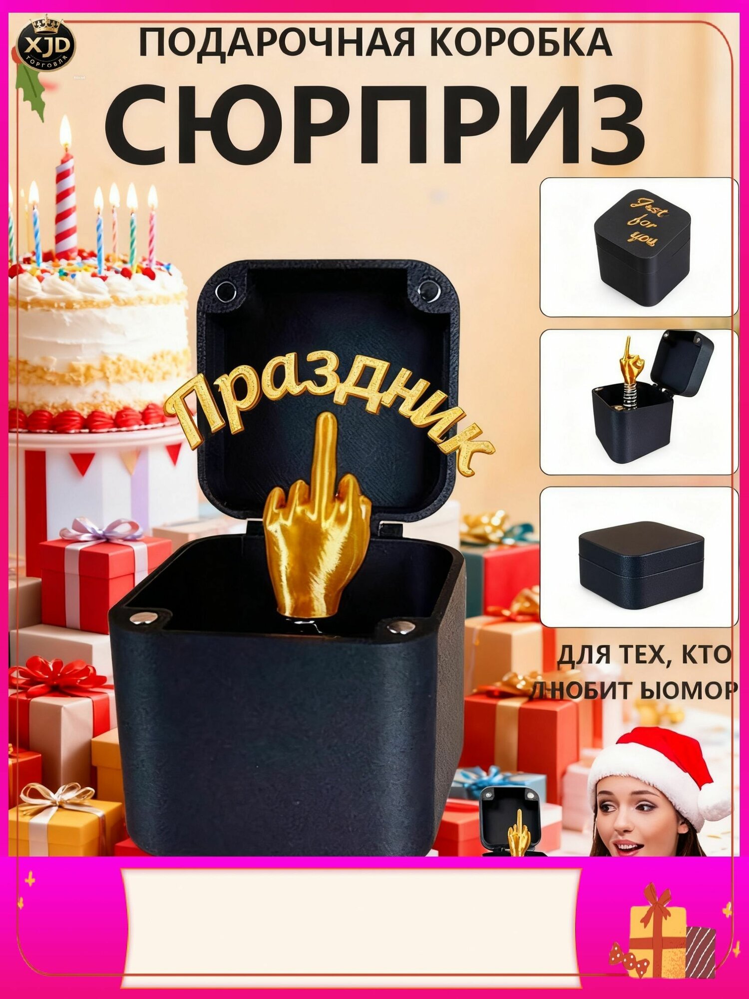 Бестселлер для веселой шутки