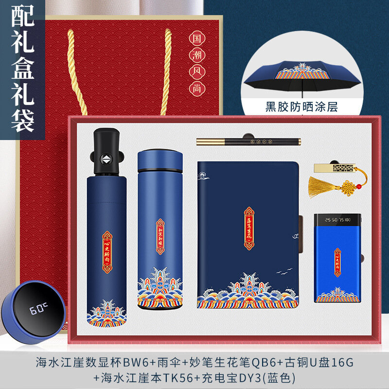 Синий подарочный набор с зонтом, термосом, блокнотом, power bank, ручкой и USB-накопителем в коробке и пакете