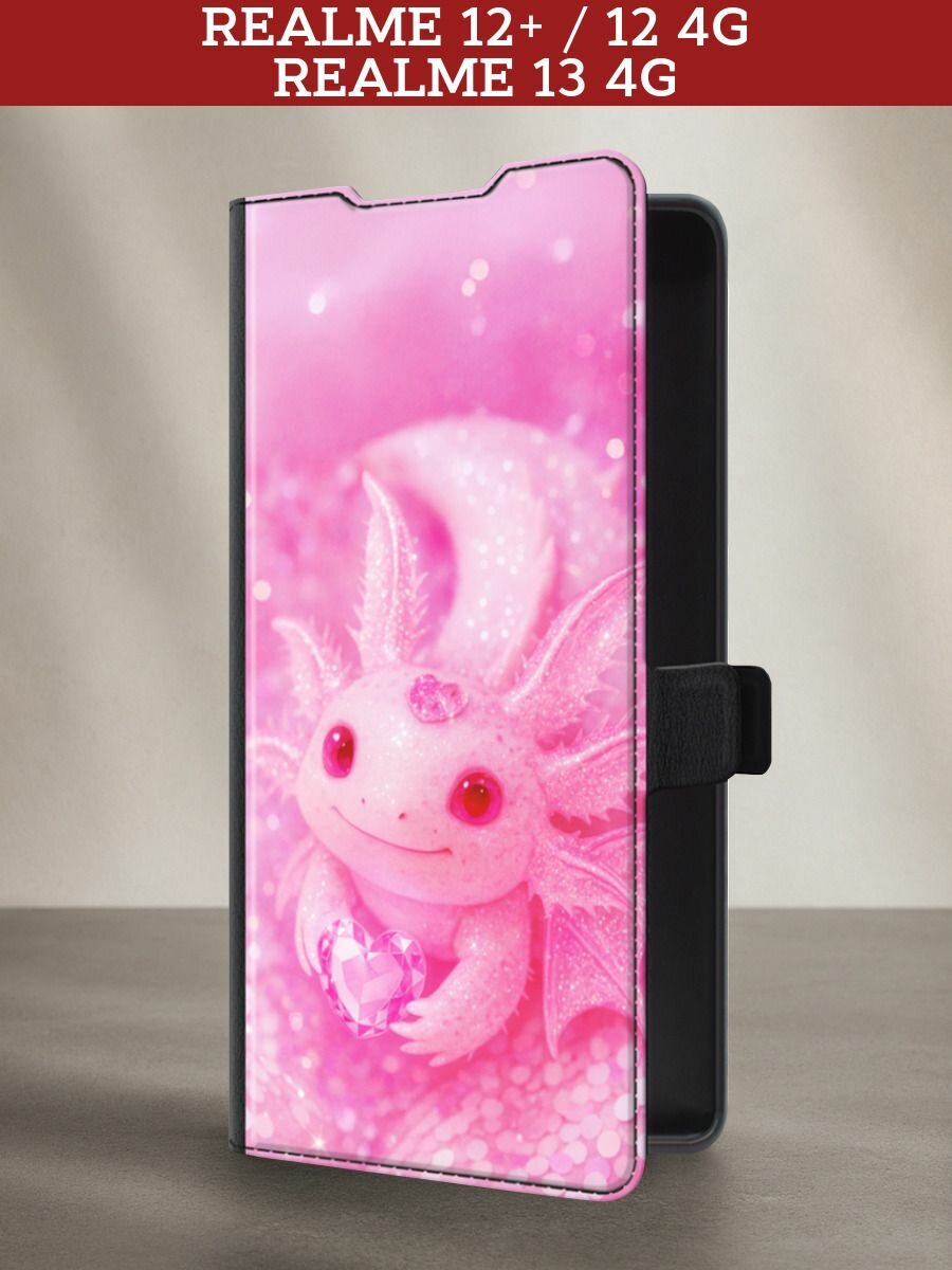Чехол-книжка на Realme 12 Plus/Realme 12 4G/Realme 13 4G / Реалми 12 Плюс с принтом Розовый милый аксолотль, черный