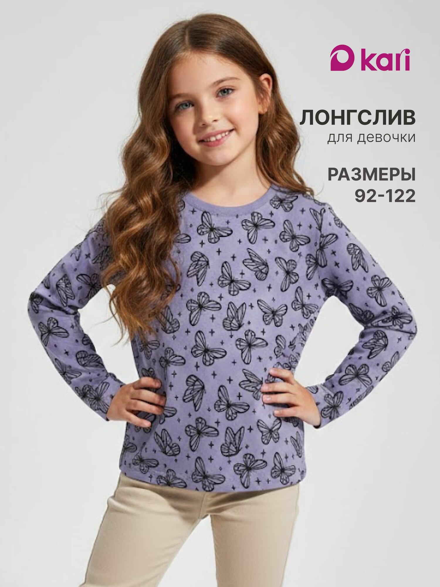 Комплект одежды