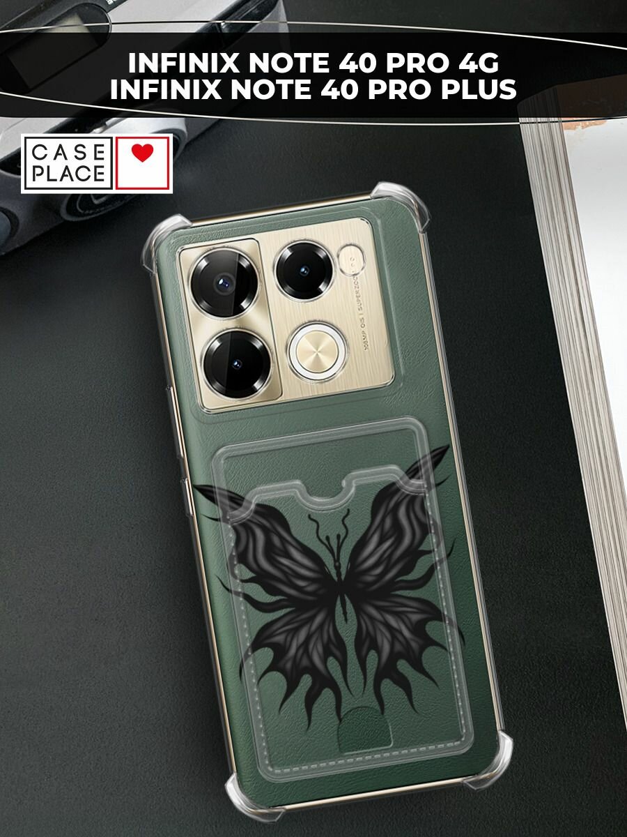 Чехол на Infinix Note 40 Pro 4G/40 Pro Plus (Инфиникс Нот 40 Про 4G/40 Про Плюс) с картой и принтом Черная бабочка