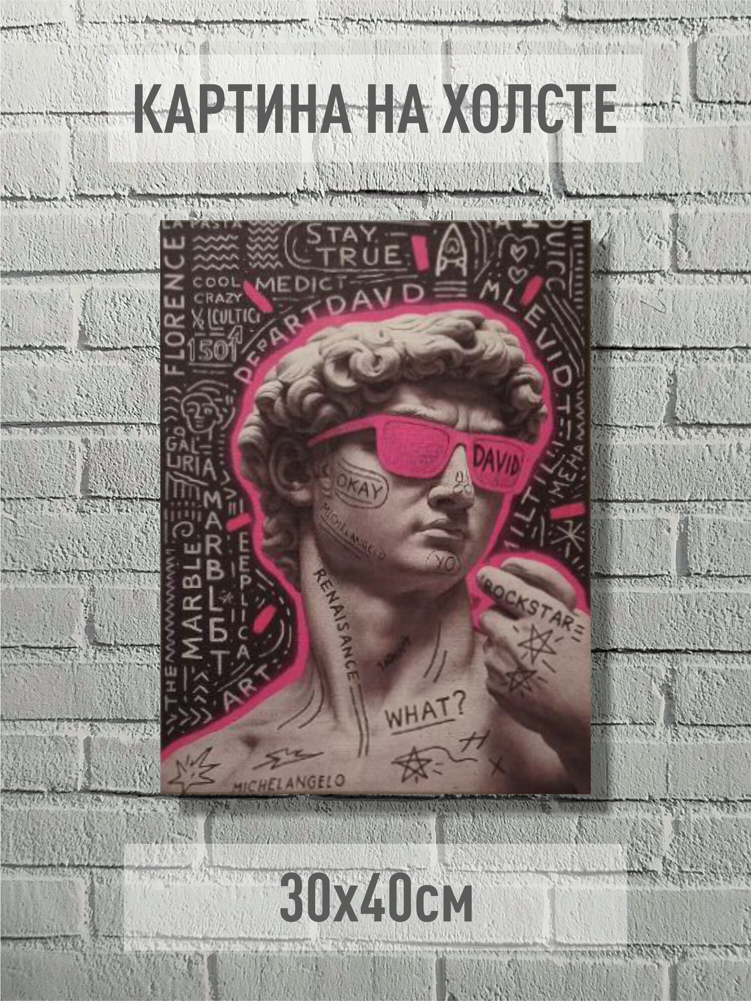 Картина "Звезда эпохи Возрождения", холст из 100% хлопка, УФ-печать, 30x40 см