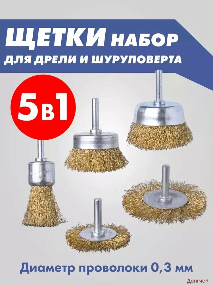 Корщетка 25.05 x 80