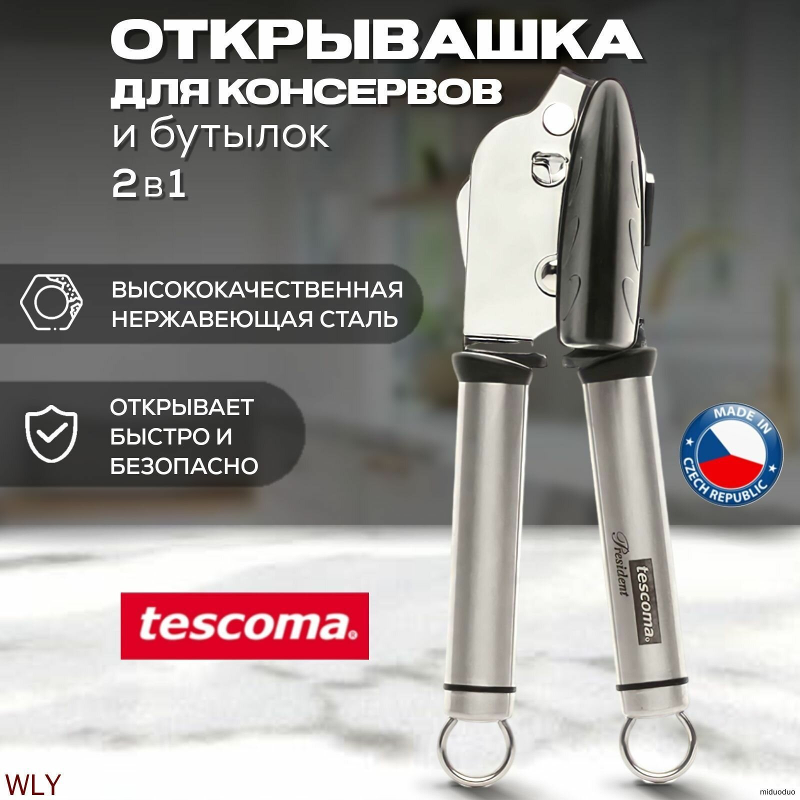 Открывалка # 2334184857 консервов, банок, винтовых, консервный