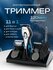 Триммер 11в1