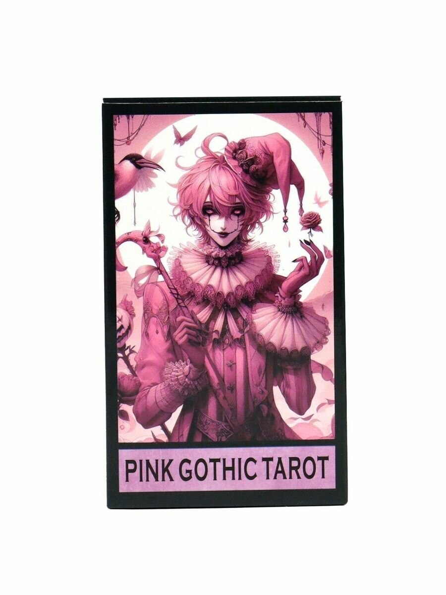 Pink Gothic Tarot /Розовое готическое Таро/10x6CM/78шт