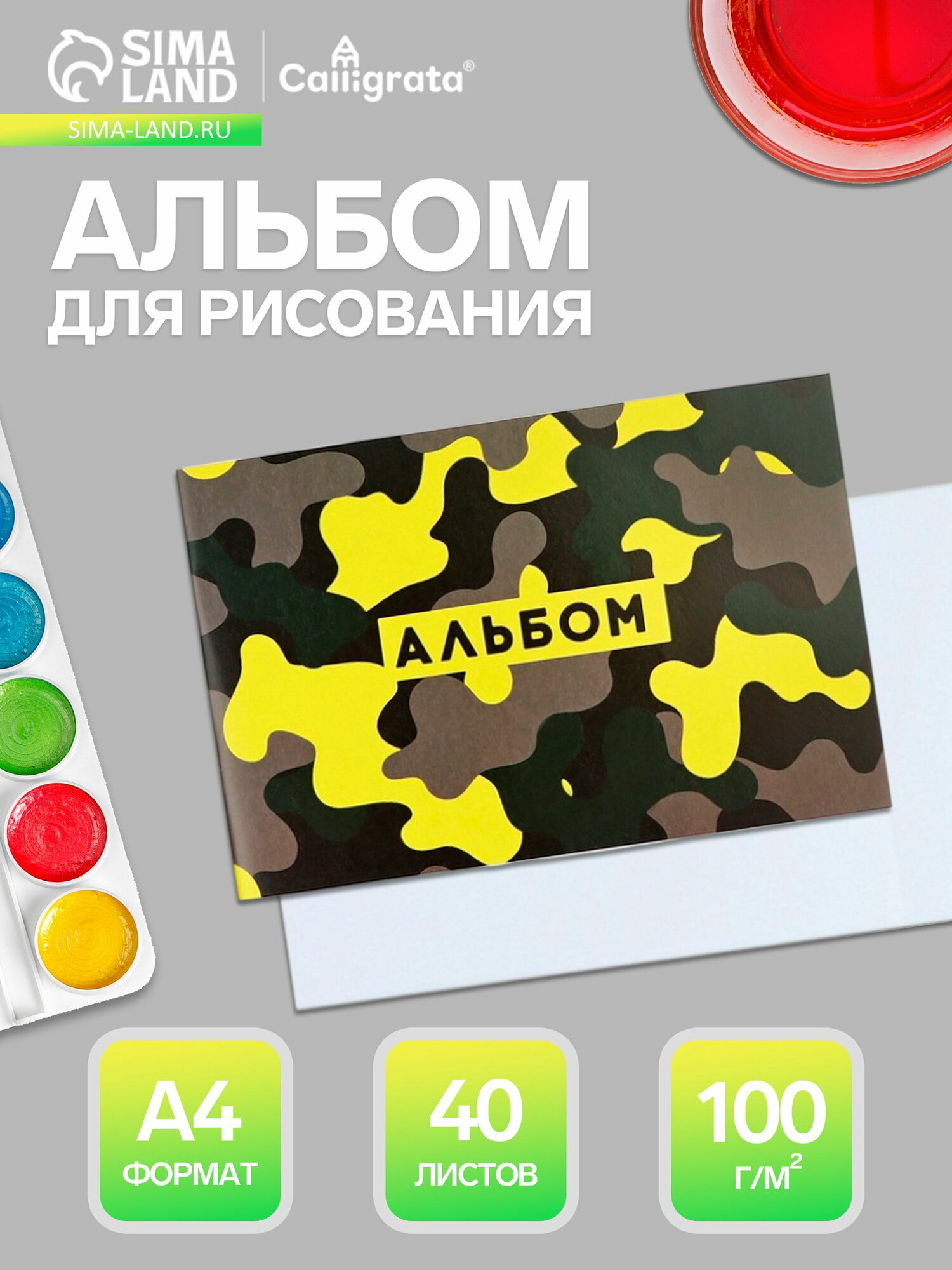 Альбом для рисования А4, 40 листов, на скрепке, плотность листов 100 г/?2, обложка из мелованного картона, 3 шт.