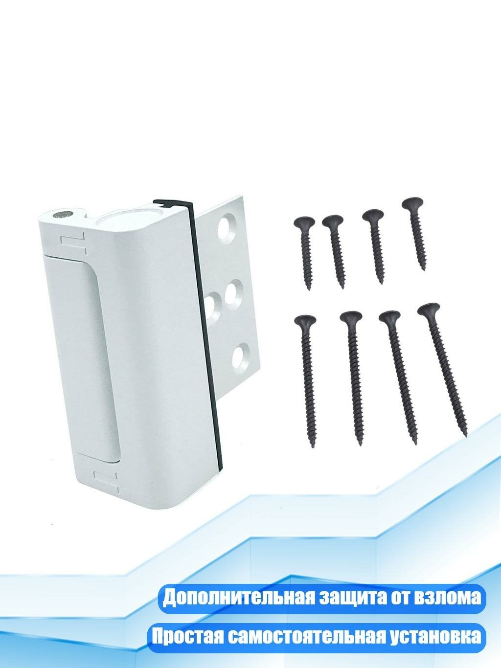 Антивандальный замок для двери, Белый