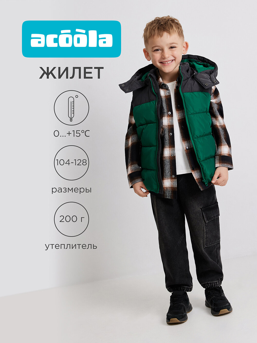 Жилет утеплённый