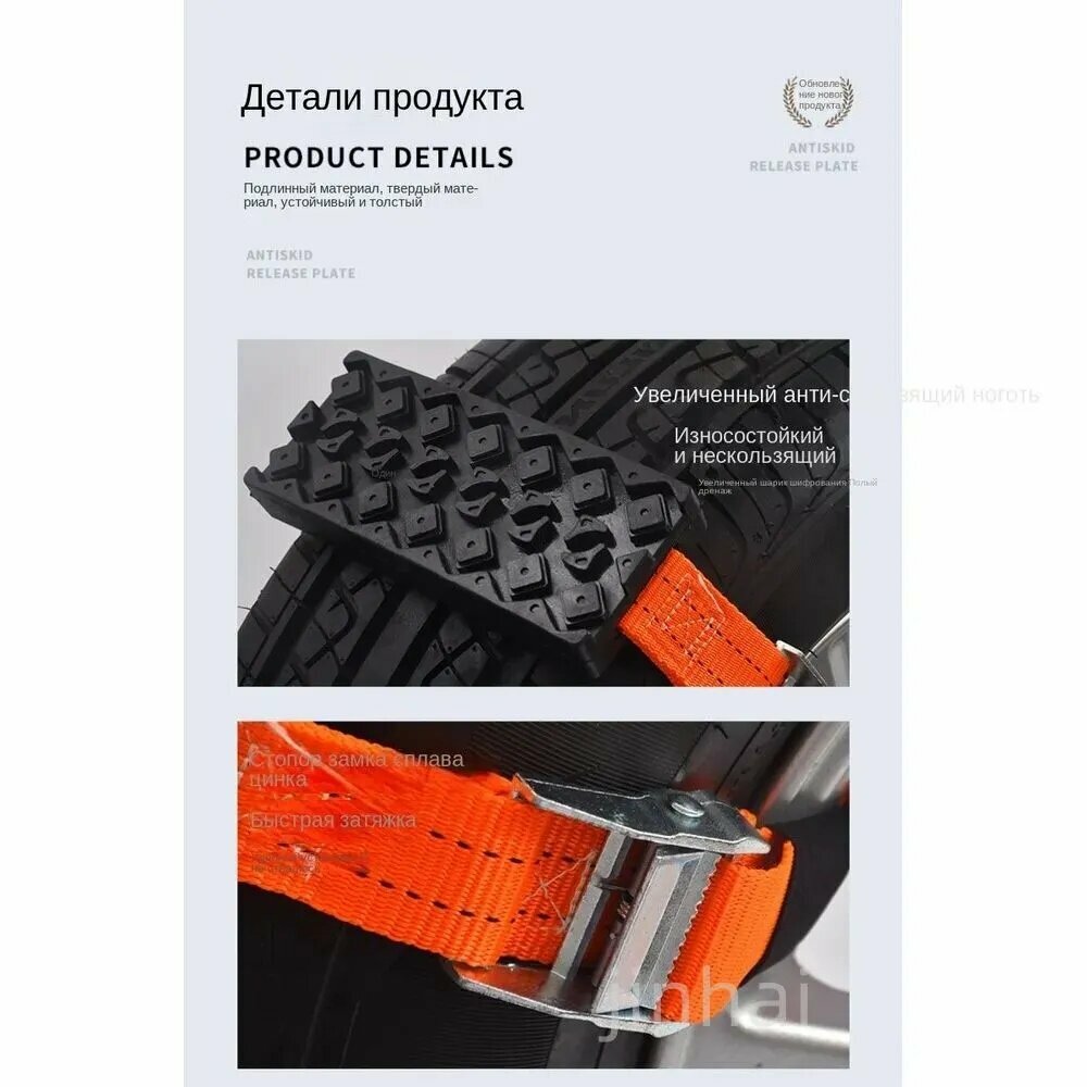 Лента антипробуксовочная, 2 шт.