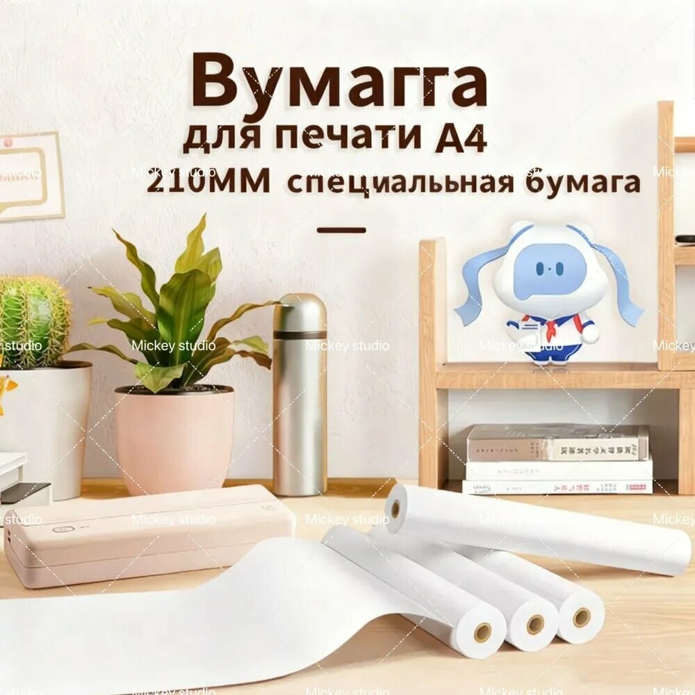 Бумага для принтера Копировальная, для черчения A4 (21 × 29.7 см), 20 лист, шт