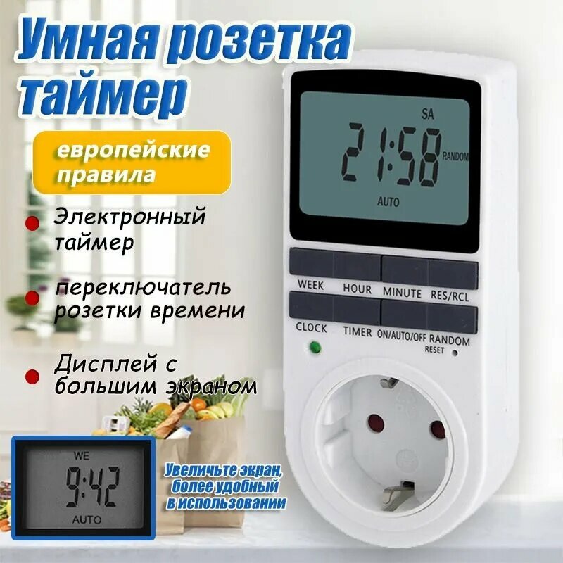 Разветвитель электрический