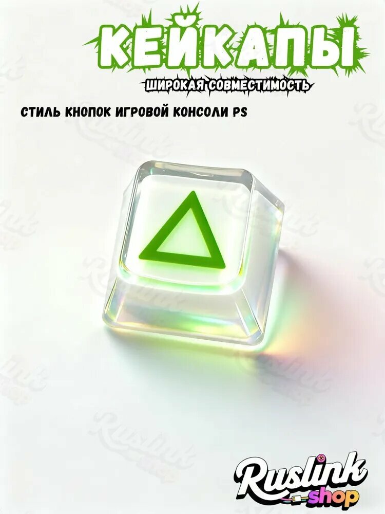 Смоляные кейкапы с иконками PlayStation/Nintendo - прозрачные клавиши с подсветкой Дизайн с символами контроллера + кристальный эффект