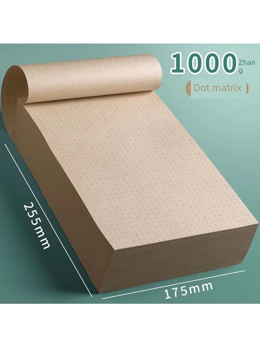 Бумага для черновиков (B5, в точку, 1000 листов)