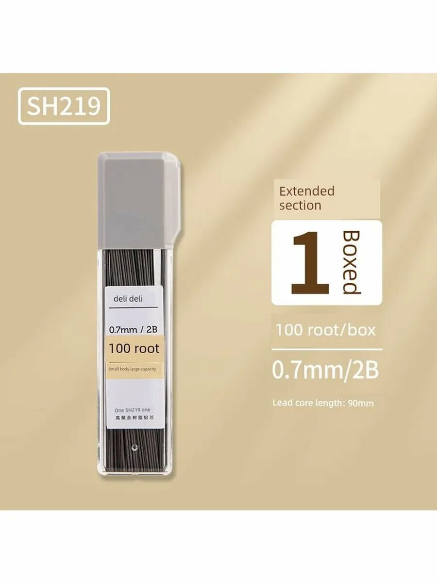 Запасные грифели (100 шт, 0.7 мм, 2B)