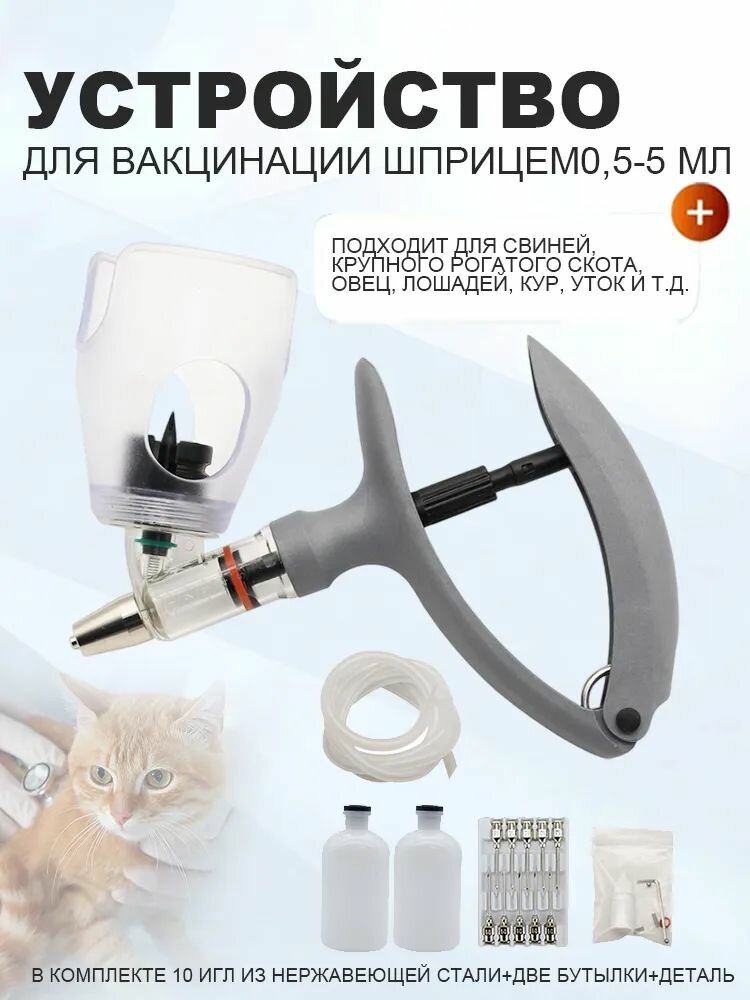 Ветеринарный шприц для животных с иглами 0 5 5 мл K9