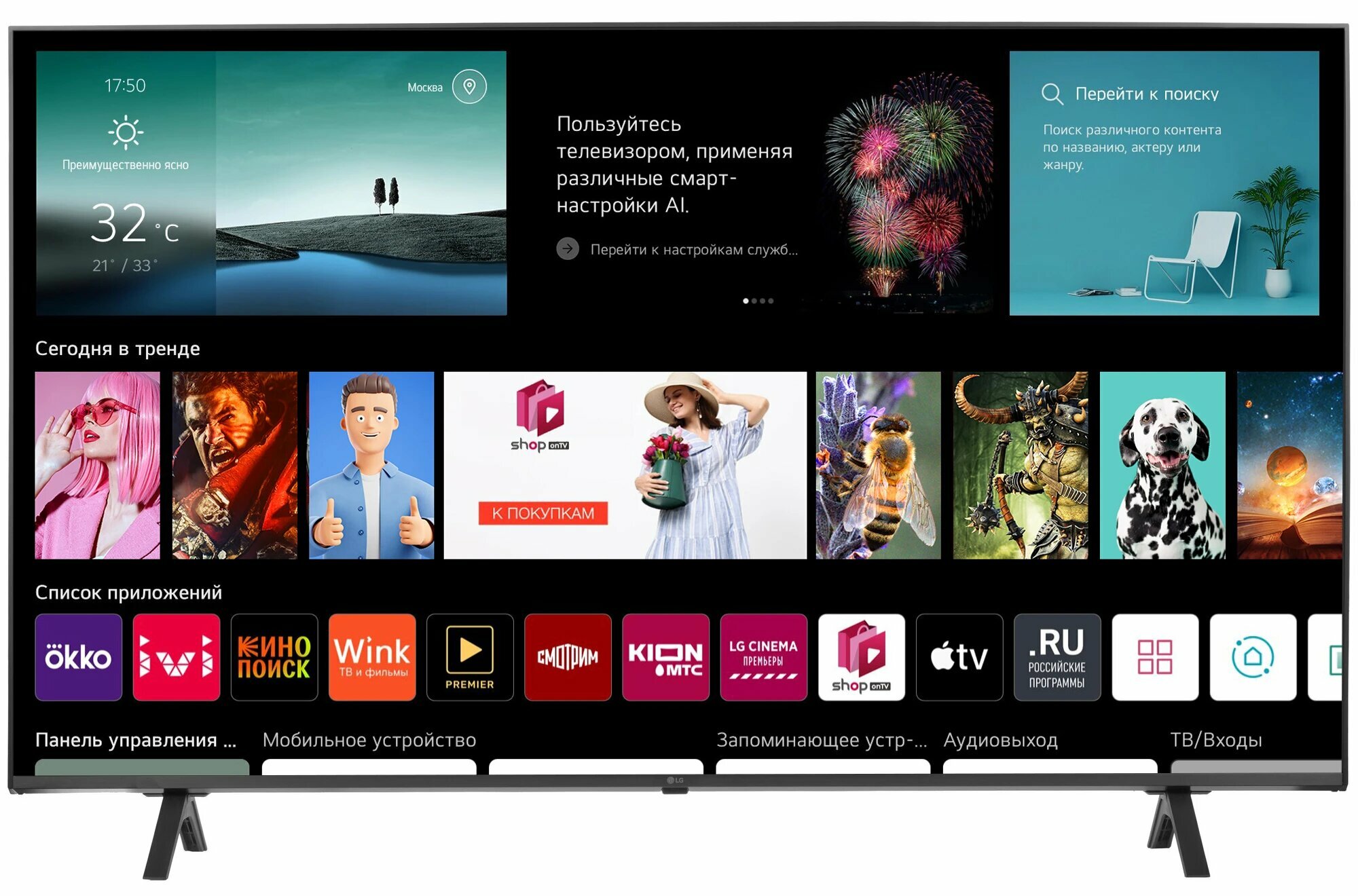 55" (138 см) Телевизор LG 55UR78009LL, черный (Direct LED, 4K UltraHD, Wi-Fi, 60 Гц, webOS)