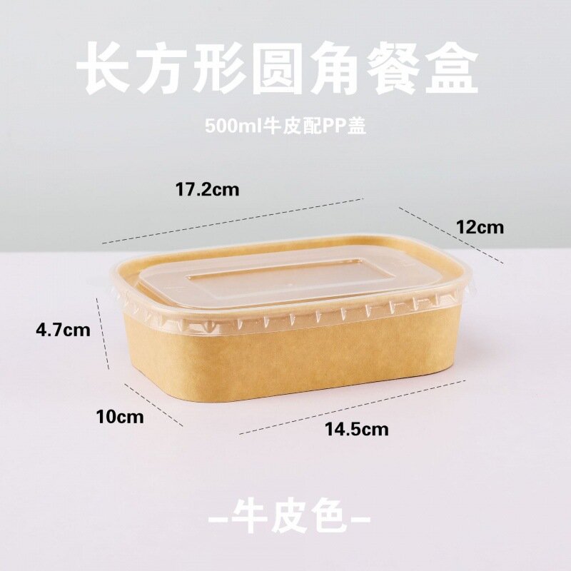 Крафт-бумажная ланч-бокс, кросс-бордер, горячая распродажа, одноразовая упаковка для еды, квадратная пищевая коробка для пикника с крышкой, миска для риса