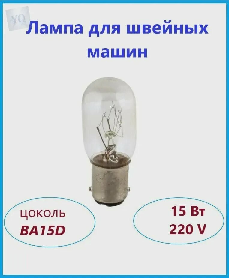 Аксессуар для швейной машины