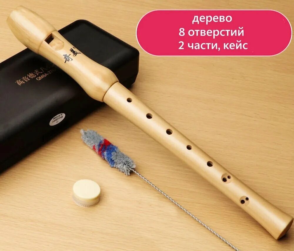 Деревянная блок-флейта барочной системы, 8 отверстий. 2 части. Пластиковый кейс, шомпол и смазка в комплекте. Для начинающих, для школы музыки, ансамбля Учебная блок-флейта
