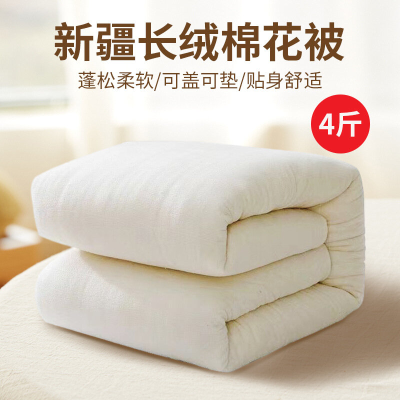 Наполнитель для одеяла из длинноволокнистого хлопка Синьцзянь, утолщенное всесезонное одеяло, хлопковый наполнитель для