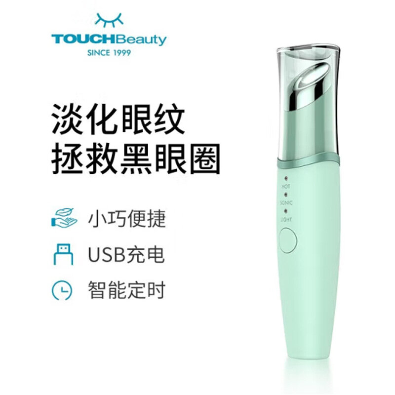 Массажер для глаз TOUCHBeauty - устройство для ухода за кожей вокруг глаз, для нанесения крема, уменьшения мешков под глазами.