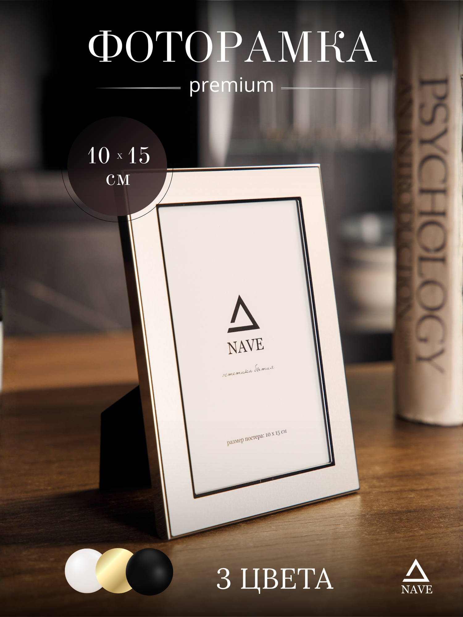 Фоторамка 10х15 рамка для фото настольная , детская, семейная, прозрачная, свадебная серебристая премиум подарок